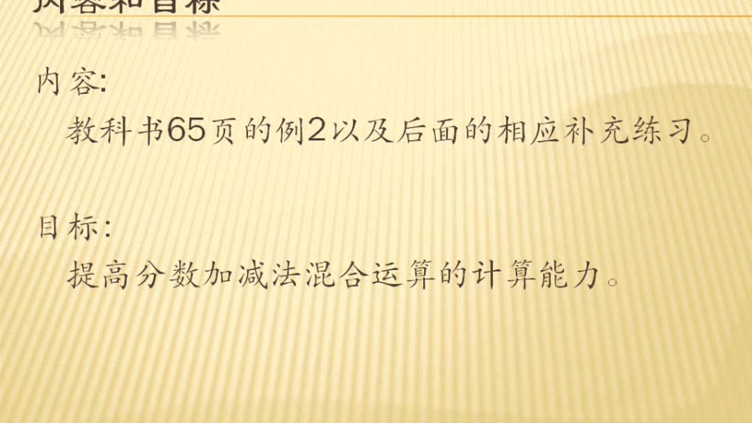 分数混合运算提高