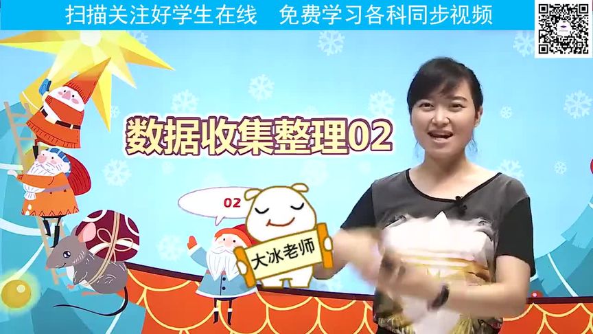 人教版小学数学二年级下册001-数据收集整理 1 P2_batch_P2
