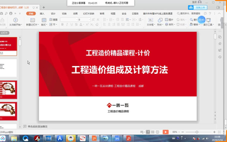 安装造价全专业清单组价(给排水,强电,弱电,通风,消防)【四川宏业】