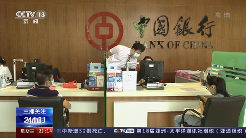 [24小时]三季度经济观察 金融持续强化对实体经济支持力度