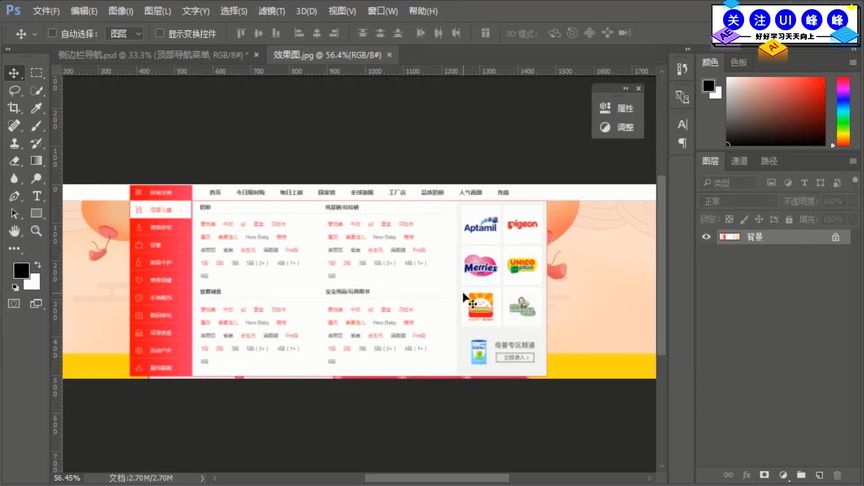 超实用ui网页设计之web优质侧边栏导航制作讲解URL - title设计