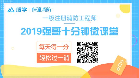【李作强微课堂】-应急照明和灯光疏散指示标志(2)