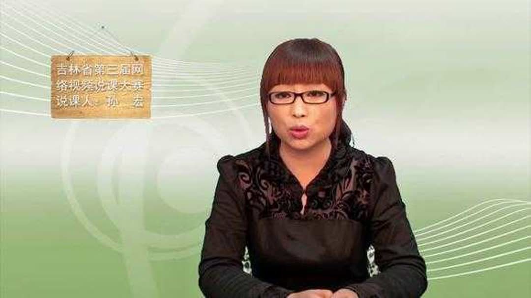 说课 《植树问题》孙宏