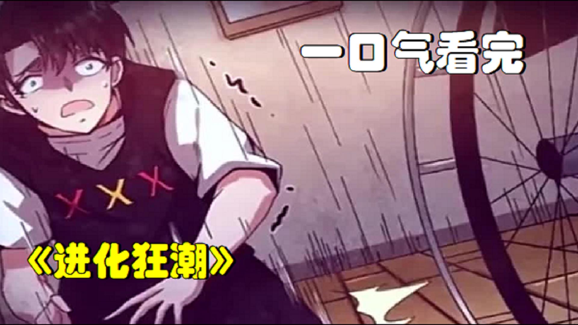 一口气看到爽《进化狂潮》,他二十年来一直背负着自责,这一次,他决定...