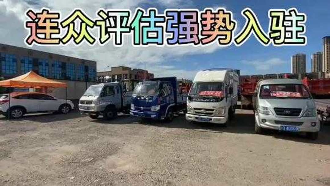 入网质量认证,售后质保服务能得到多少网友的认可#卡车