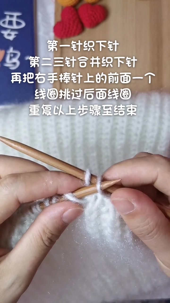 _元宝针围巾编织收尾教程