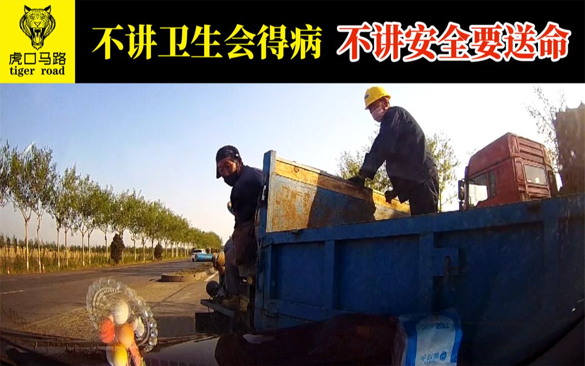 2020交通事故(18):不讲卫生会得病,不讲安全要送命