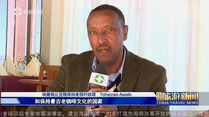 埃塞俄比亚:走进咖啡的原产地,感受古老的咖啡文化