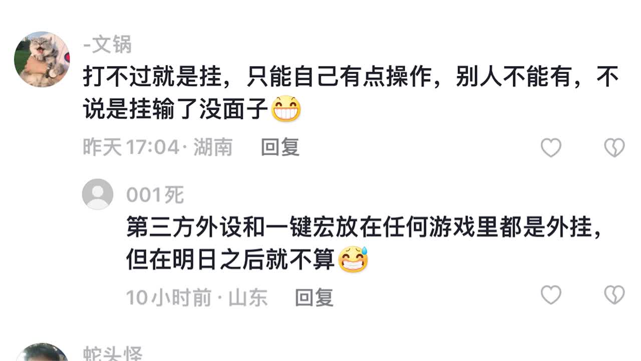 五年老玩家被骂成不懂鼠标宏的云玩家,开宏理所应当!我是小人!