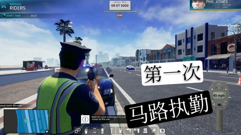 警察模拟器：第一次当交警，上路执勤，还不错
