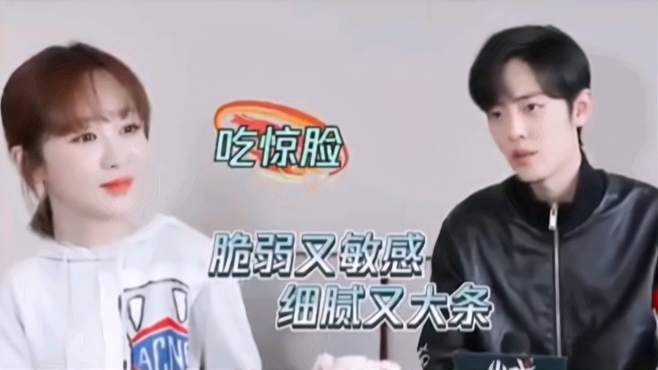肖战采访时称:杨紫脆弱又敏感,细腻又大条!杨紫听后反应绝了!