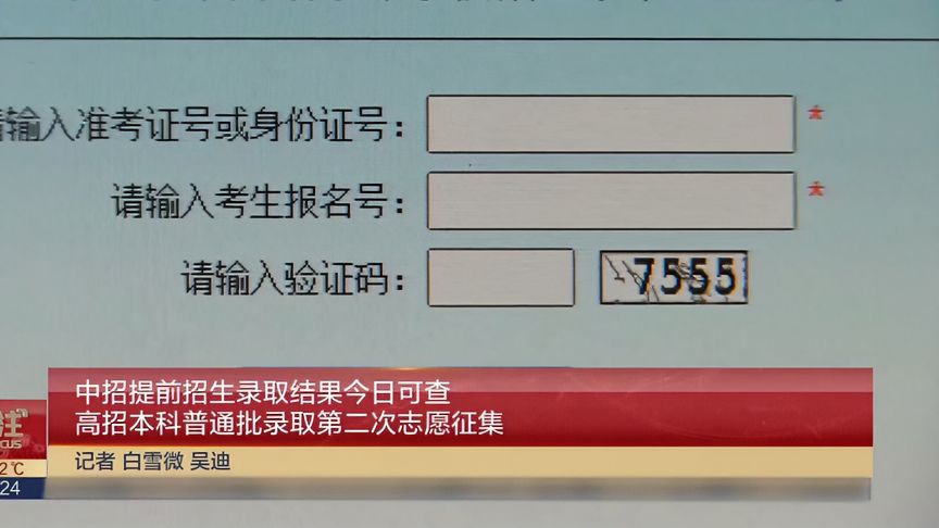 中招提前招生录取结果今日可查
