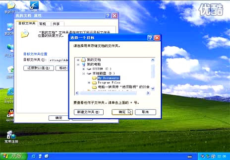 备份与恢复我的文档