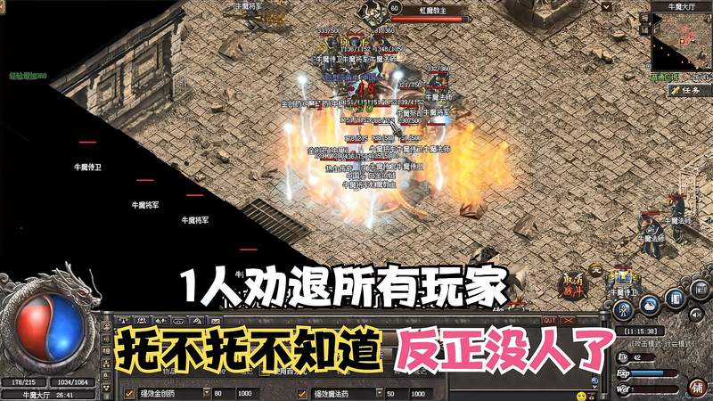 热血传奇:一个土豪劝退所有玩家,把网游玩成单机