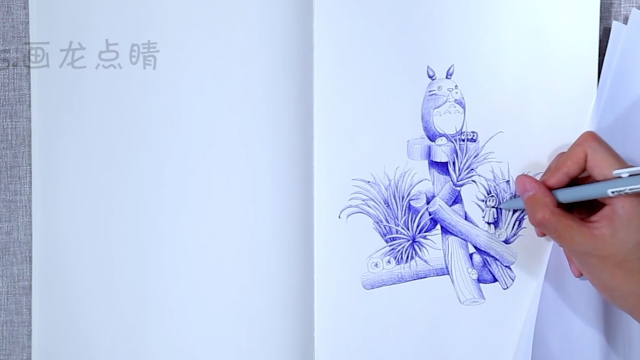 牛人OY原创手绘教程:龙猫绿植