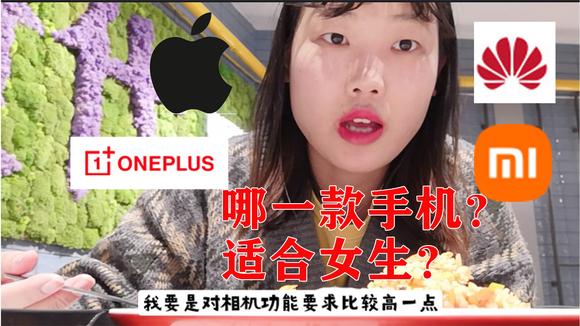 苹果华为小米一加,哪一款手机性价比最高?