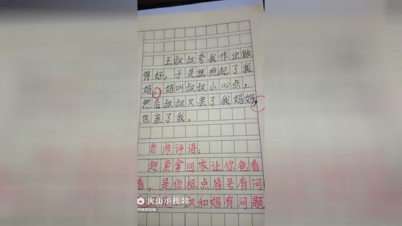 标点符号的作用
