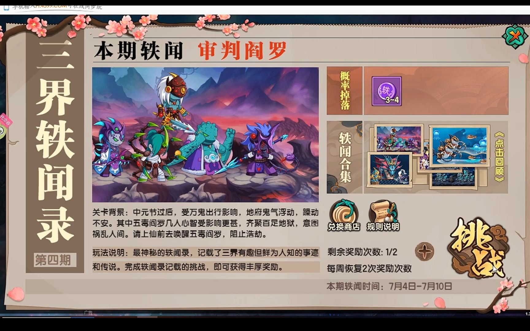 【造梦无双】审判阎罗最简单的过法