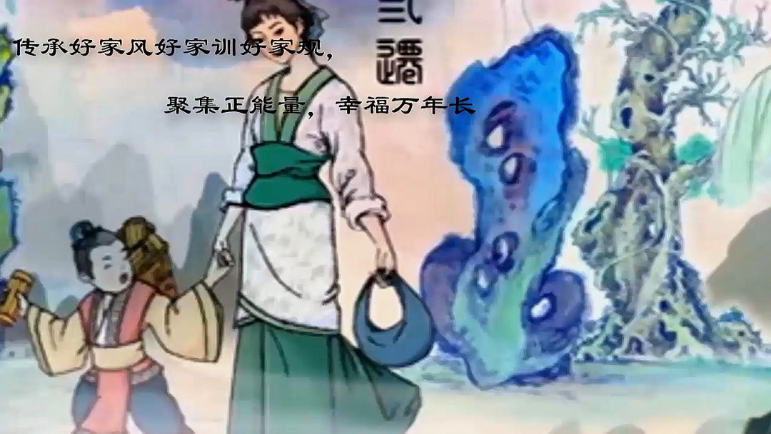 家风家训演讲伴奏