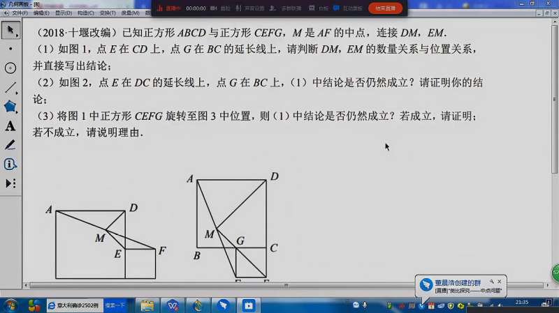 类比探究——中点问题3