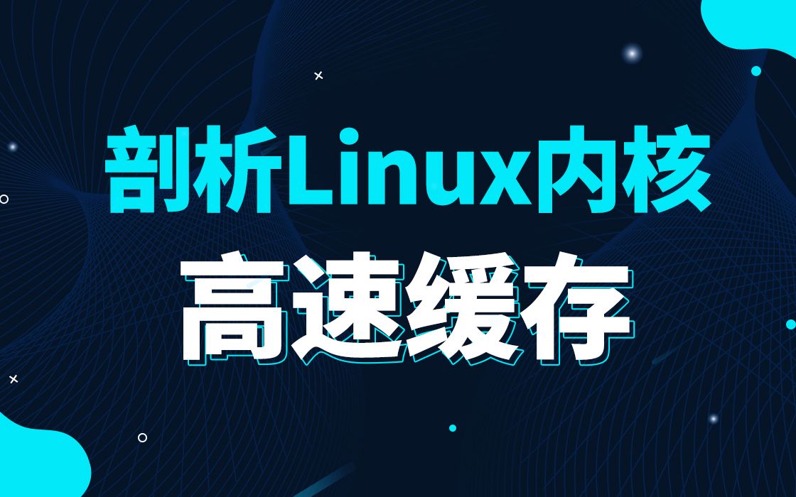 ...结构|基本命令|编辑器VI|编译器GCC|调试器GDB|Make项目管理工具