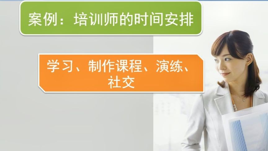 时间管理思维导图:41.unbroken+time案例篇:遇到瓶颈如何