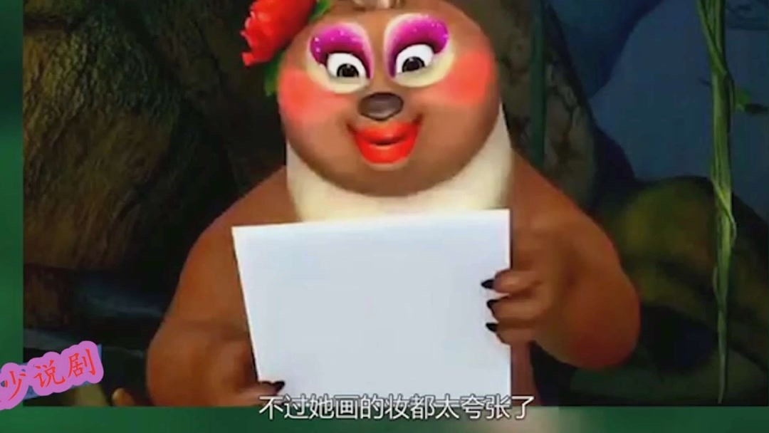 熊出没:颜值最高的五个角色排名,第一团子,翠花上榜。