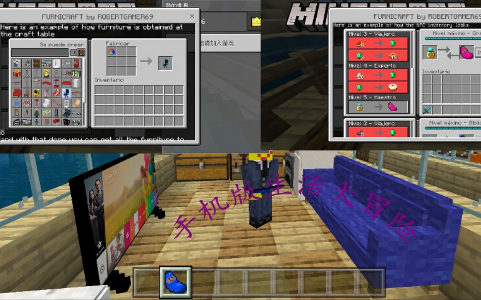 【掌上未来】手机版我的世界生活大冒险模组体验