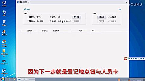 鑫神门禁巡更系统管理软件操作神盾T1H1视频制作