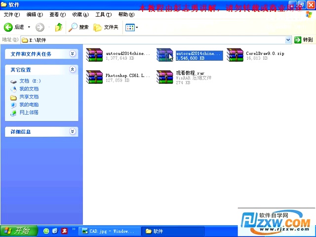 001.CAD2014如何下载