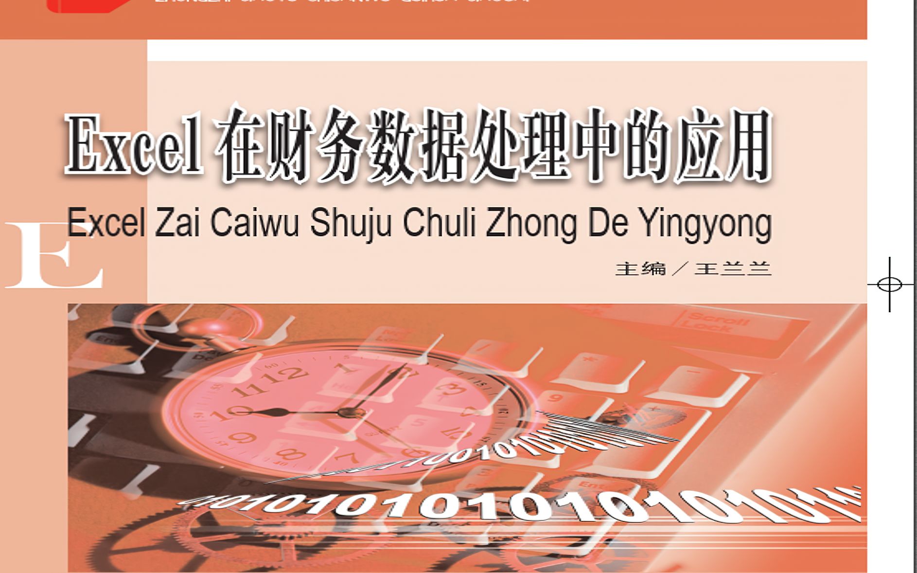 任务4.2.1删除工作表中的空单元格