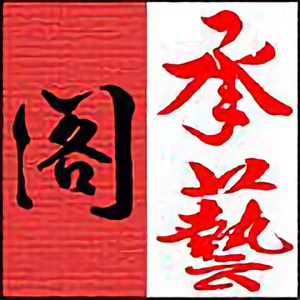 大承手工 
