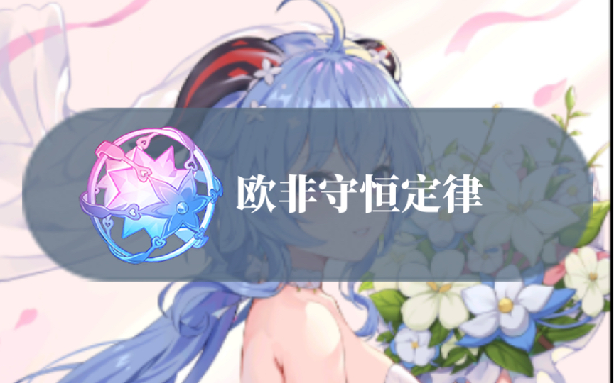 【原神抽卡记录】一个大非酋的悲伤之旅
