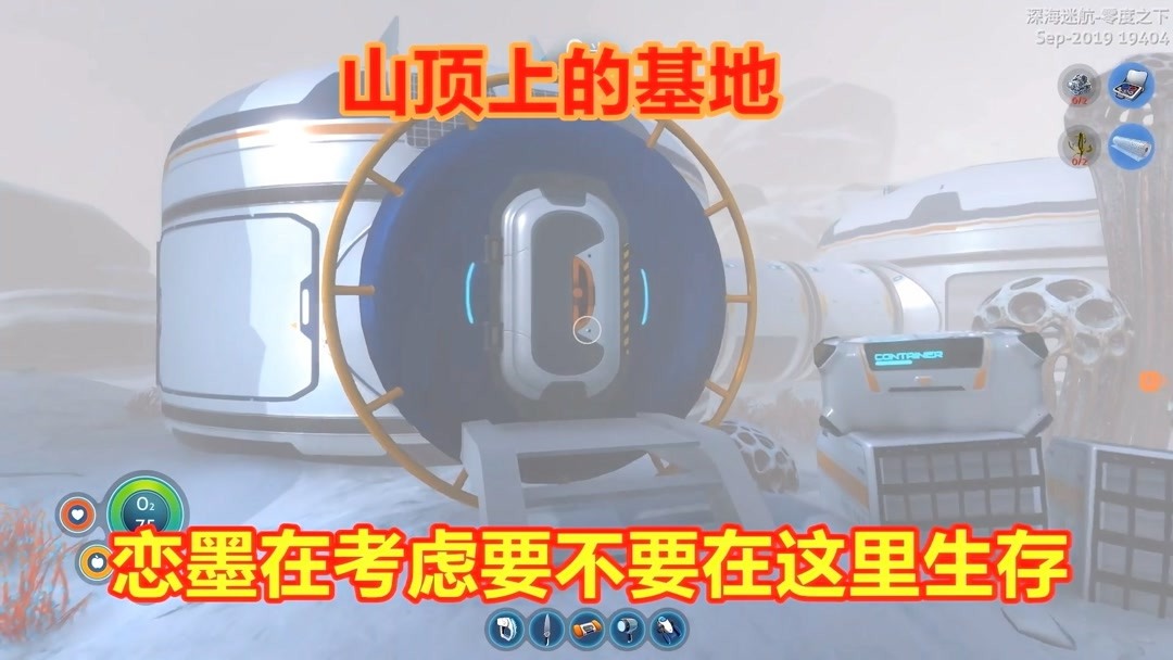 深海迷航零度之下 16 7号无线发射塔在山顶,里面物资还挺丰富