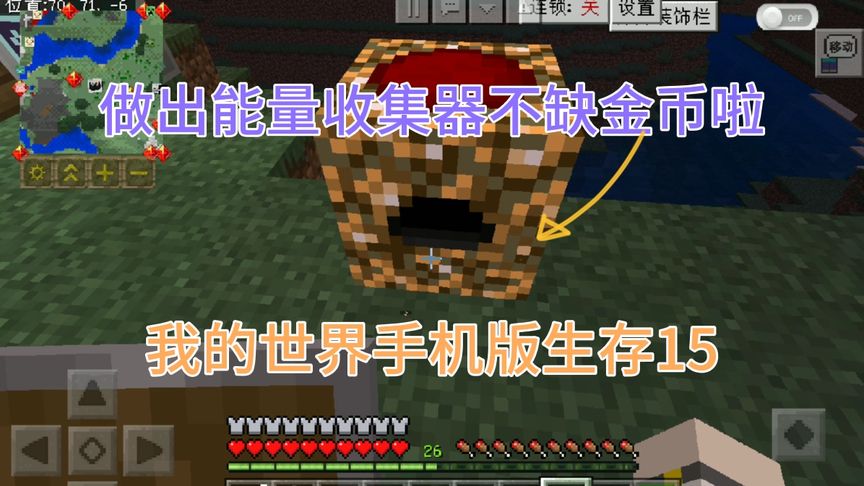 我的世界手机版模组生存15