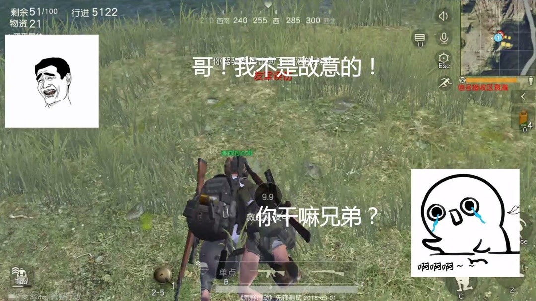 爆笑荒野:这车刹车有问题!带粉丝搞笑吃鸡