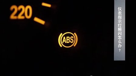 云南万通汽修学校 如何正确认知仪表指示灯