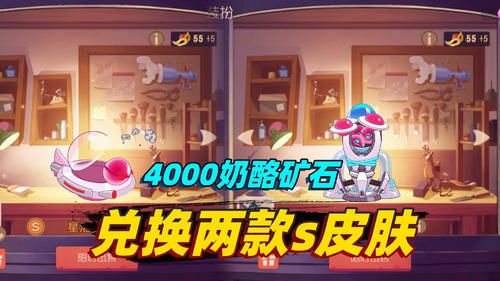 猫和老鼠手游:这两款s皮肤你们觉得怎么样?