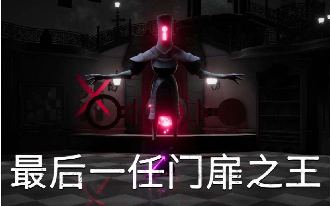 【死亡之门/Death's Door】最终boss钩爪+无伤 最后一任门扉之王