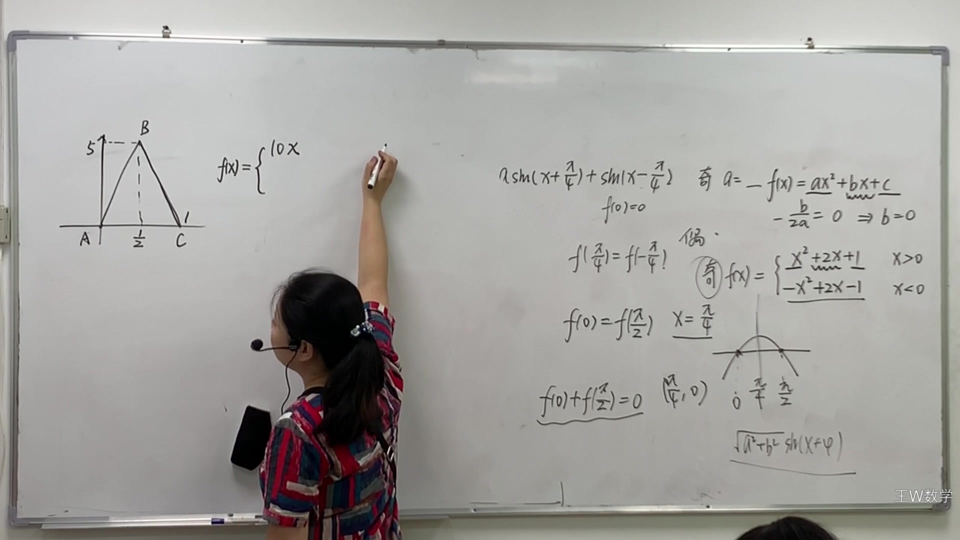 函数的对称性和周期性(41-44)