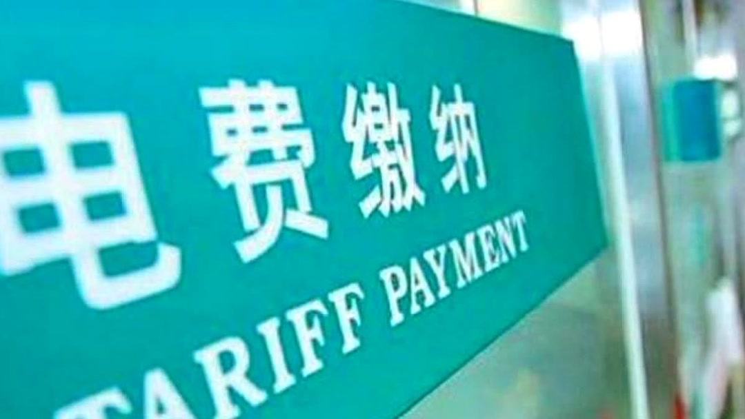 2020年农村电费有调整,具体涨了多少?怎么用电最省钱?赶快看看