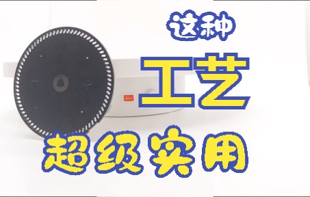 还有多少人不知道iml产品工艺?