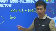 四年级—追及问题