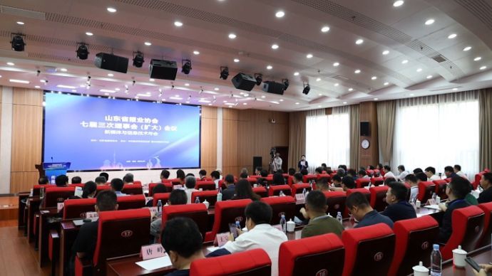 果然视频|山东省报业协会七届三次理事会(扩大)会议召开