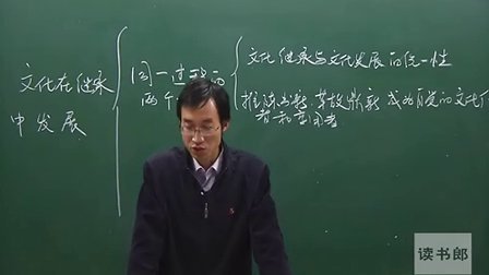 黄冈中学_政治高中必修3__第4课第2节·文化在继承中发展