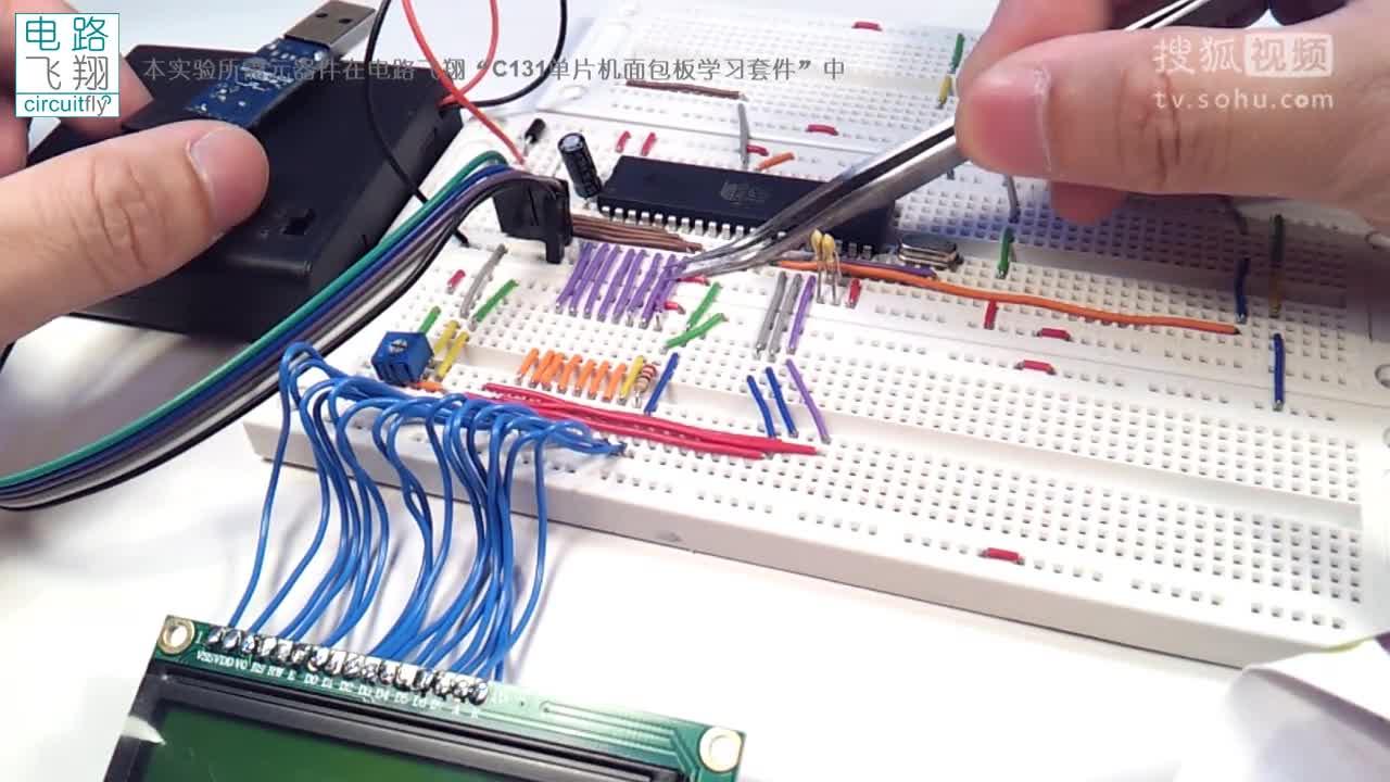 C131.22.6风速计与液晶屏-运行与调试-电路飞翔