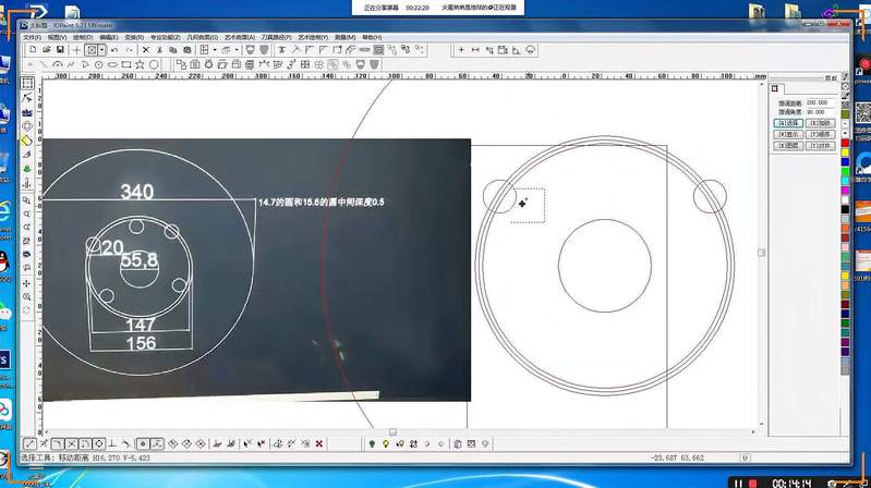 精雕软件对接四工序教程