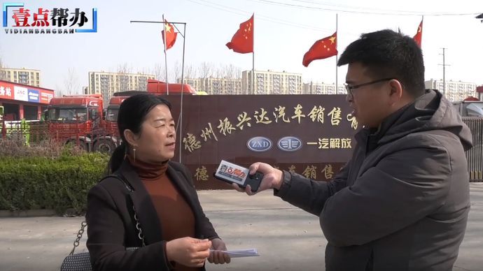 壹点帮办丨刚买的新车频频漏水,因发票"早产"异地质保被拒