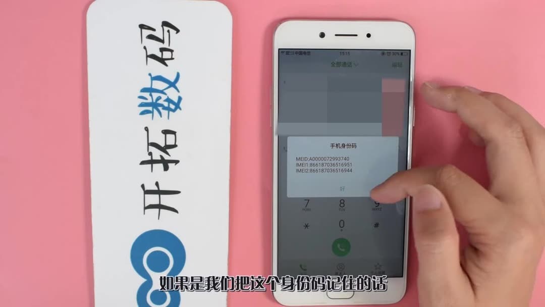OPPO手机不慎丢失怎么办?只需输入一串代码,立马找回手机