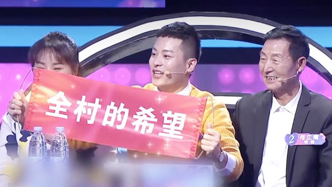 中国新相亲:村长爷爷带秤来给孙子相亲,体重标准要像蒋欣或贾玲